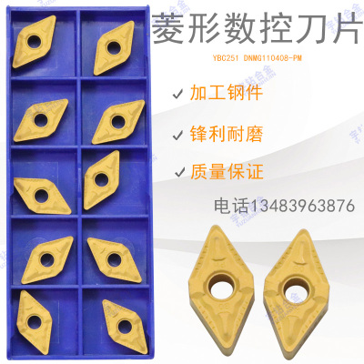 数控车刀片硬质合金泰洛克
