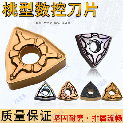 双色钢件超合金外圆数控刀片