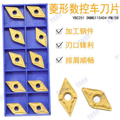 株洲55度小菱形数控合金刀片