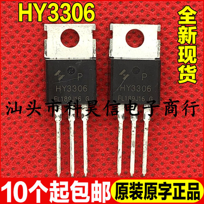 HY3306质量保证全新原字