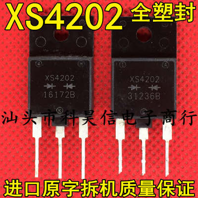 原装拆机 XS4202 电焊机快恢复二极管20A 200V TO-3PF全塑封 测好