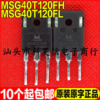 进口原装拆机 MSG40T120FH MSG40T120FL 电焊机逆变器常用IGBT管