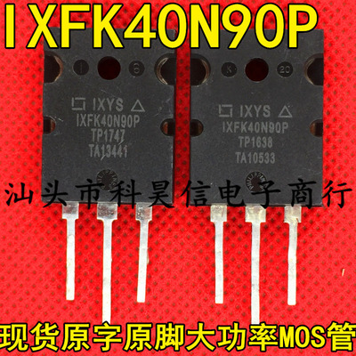IXFK40N90P测试好发货进口拆机