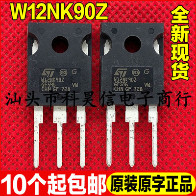 W12NK90Z STW12NK90Z 原装全新现货 MOS场效应管 12A 900V TO-247
