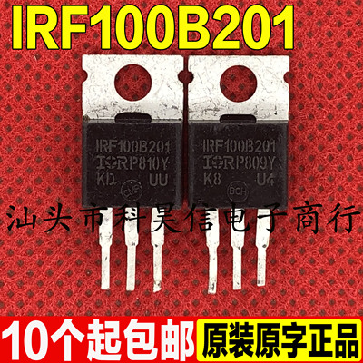 原装进口拆机 IRF100B201 MOS场效应管 100V 192A TO-220 可直拍