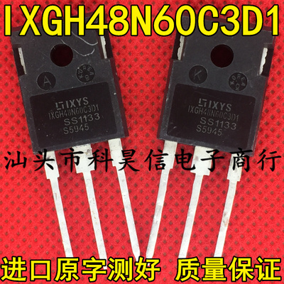原装拆机 IXGH48N60C3D1 IXGH48N60B3D1 大功率IGBT管TO-247测好