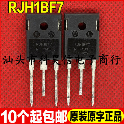 原装进口拆机 RJH1CF7 RJH1BF7 RJH1DF7大功率IGBT管 TO-247测好