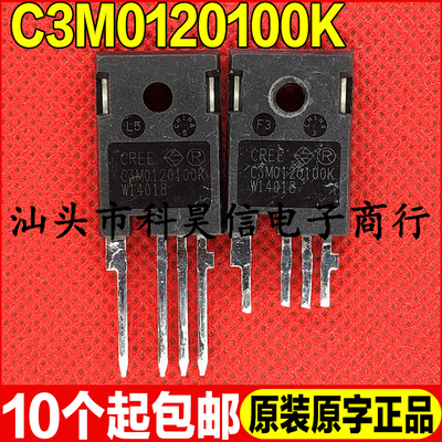 原装原字拆机 C3M0120100K 22A1000V碳化硅MOS管 TO-247-4测试好