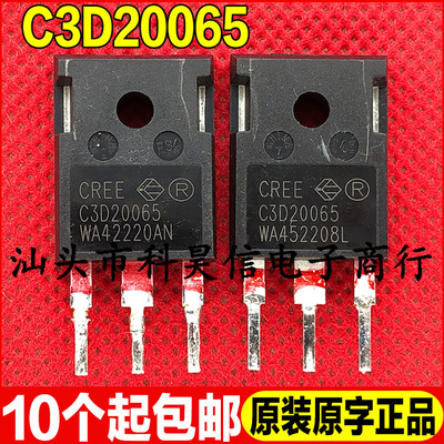 原装拆机一色货 C3D20065 C3D20060 新能源碳化硅二极管 26A650V