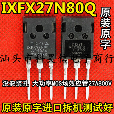 IXFX27N80Q测试好发货进口拆机