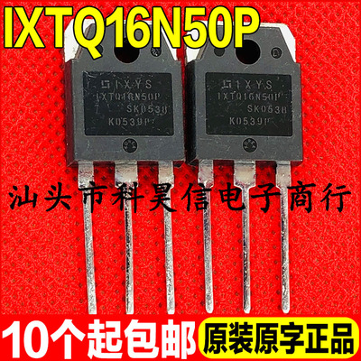 进口拆机 IXTQ16N50P 500V 16A 大功率MOS场效管N沟道 TO-3P测好