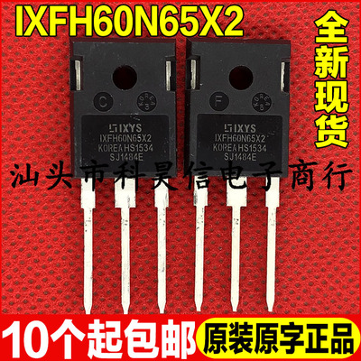 原装全新现货 IXFH60N65X2 650V60A MOS场效应管 TO-247可直拍