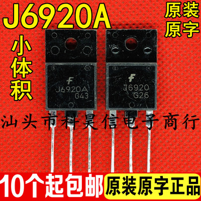 高清行管测好发货进口拆机