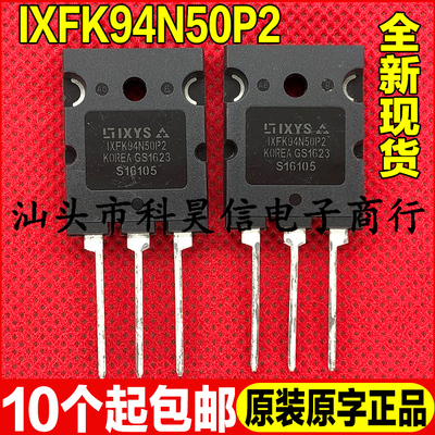 全新原装原字 IXFK94N50P2 500V 94A 大功率MOS场效应管 TO-264