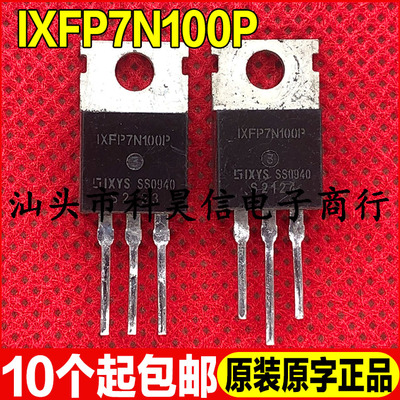 原装拆机现货 IXFP7N100P 7N100 1000V 7A MOS场效应管TO-220