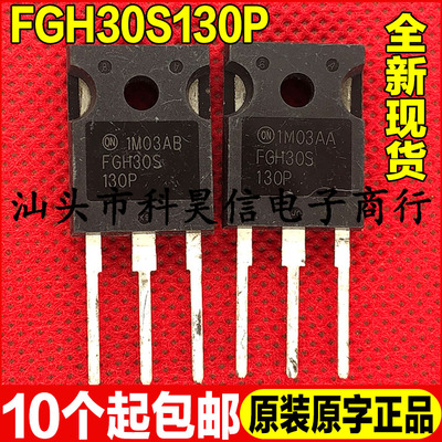 原装全新现货 FGH30S130P 1300V 30A IGBT功率管 TO-247可直拍