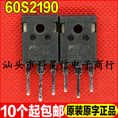 原装拆机现货 60S2190 大功率MOS场效应管 TO-247测试好发货