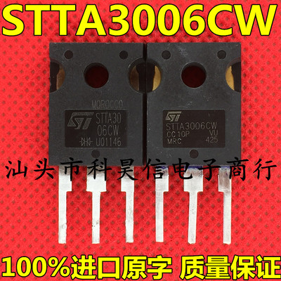 STTA3006CW测好发货进口拆机