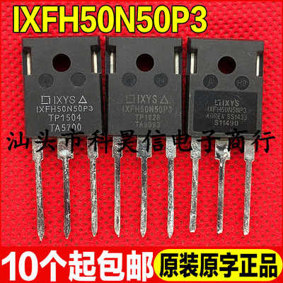 IXFH50N50P3测试好发货进口拆机