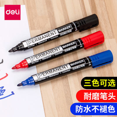 得力S552油性记号笔1.5mm大容量黑蓝红色记号笔可加墨  马克勾线