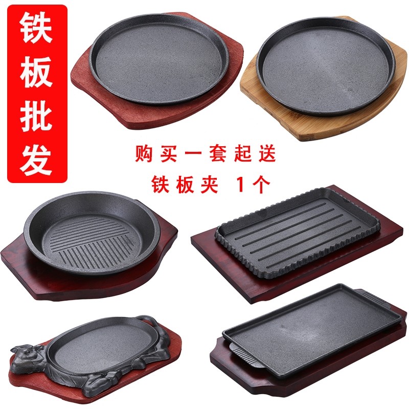 Cast-iron sizzling plate commercial rectangular iron plate_虎窝淘