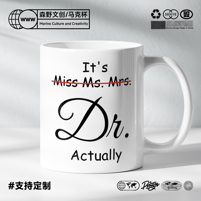 Its Miss Ms Mrs Dr Actually博士陶瓷咖啡马克杯子学位男女礼物
