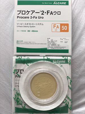 日本爱乐康13383两件式尿路底盘回肠膀胱需配12153小便尿袋满包邮