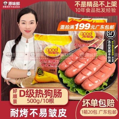 台湾热狗肠商用空气炸锅500g10根