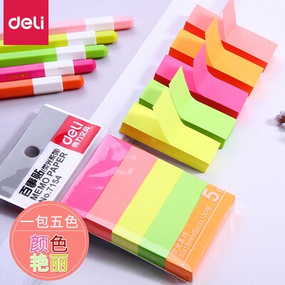 得力7154便利贴便签条冰箱贴