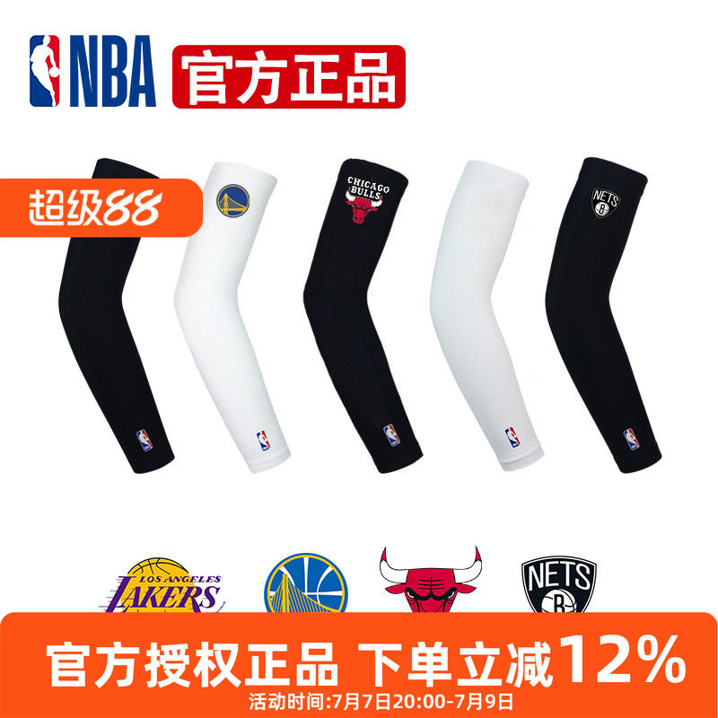 正品NBA护臂男篮球装备防抓伤女生夏季冰丝感袖套薄款运动护肘