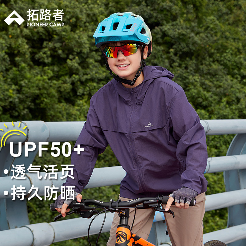【朱雀防晒衣】拓路者儿童透气防晒服男女童2025年防紫外线薄外套