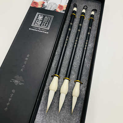 【微云 疏雨 河汉】出锋4cm 3.4cm 3cm兼毫中楷毛笔套装 楷书行书