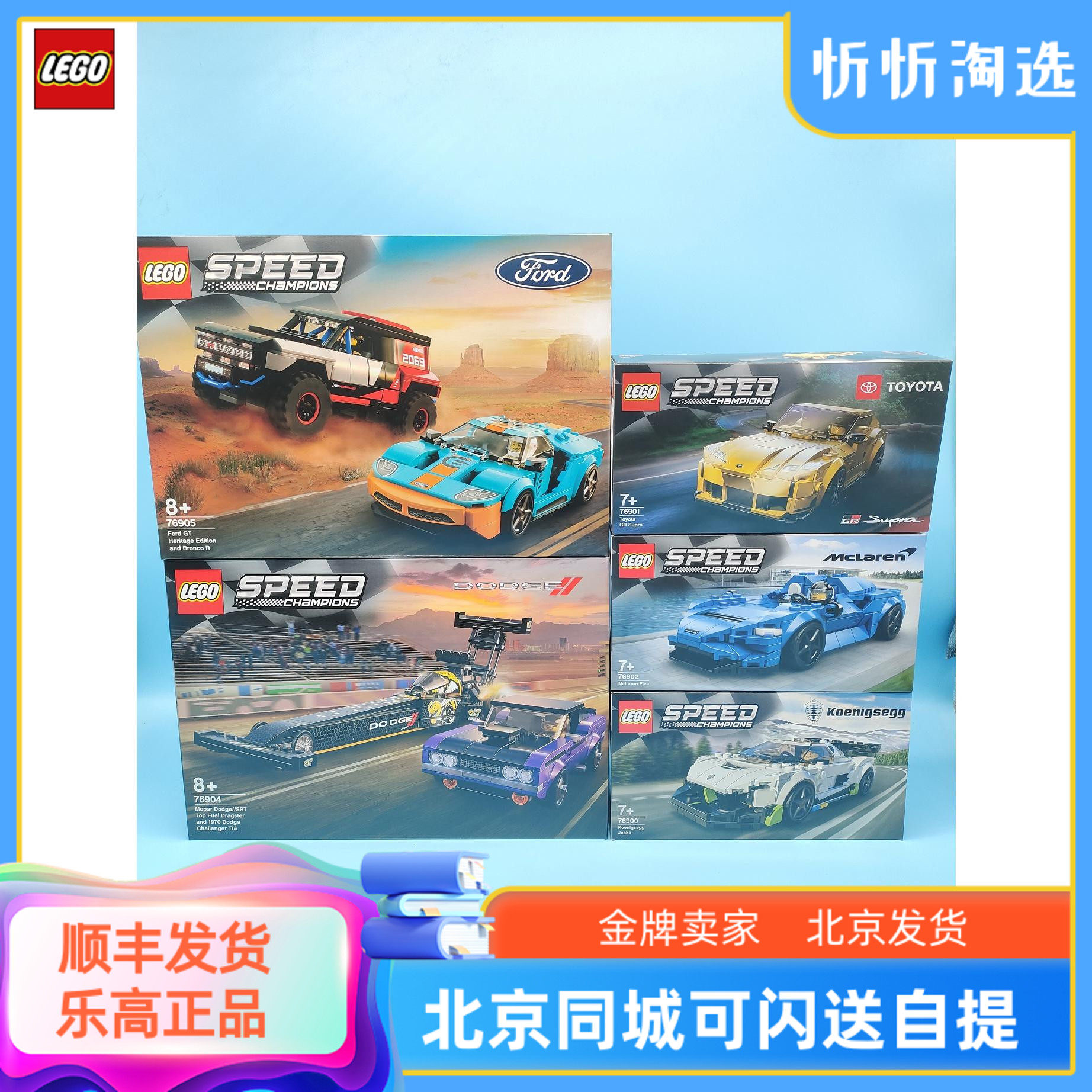 正品 LEGO乐高超级赛车系列76900/76901/76902/76903/76904/76905_虎窝淘