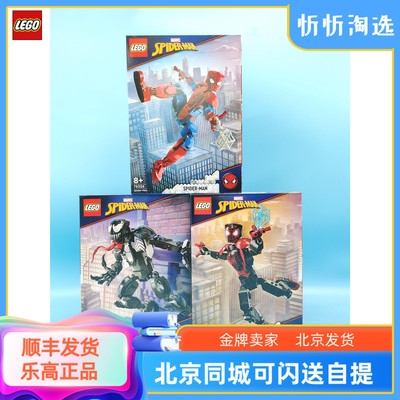 乐高毒液蜘蛛侠莫拉莱斯人偶