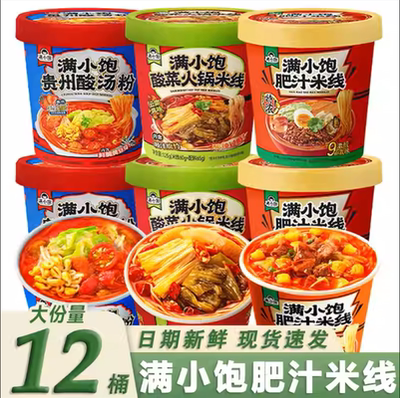 满小饱肥汁米线整箱速食