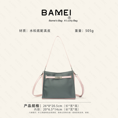 水松底单肩斜挎时尚托特包通勤包