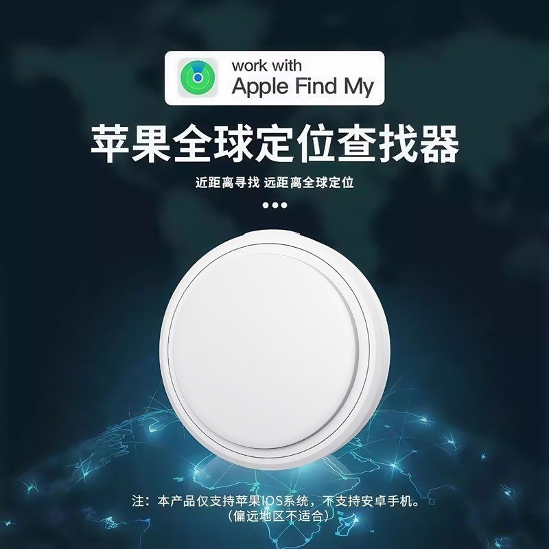 苹果专用FindMy防丢器AirTag全球定位器小孩宠物防丢失定位追踪器