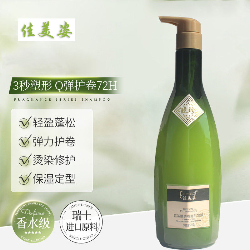 晓珍氨基酸隐形发膜免洗护发烫染打理弹力素啫喱膏软定型护卷