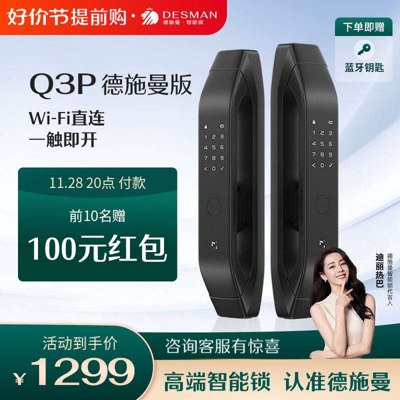 德施曼密码锁指纹锁家用防盗门全自动智能锁感应锁电子锁Q3P_虎窝淘