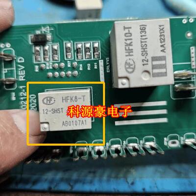 HFK8-T 12-SHST SHSPT 新能源汽车充电机电脑板继电器 6脚 12V