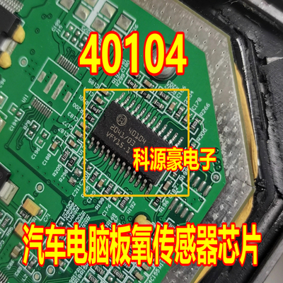 CJ125B 40104 适用BOSCH 博世汽车发动机电脑板氧传感器驱动芯片