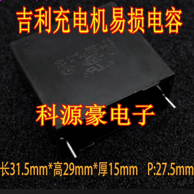 C4B 305-X2 335K 335M 305VAC 3.3UF EV450新能源薄膜安规电容