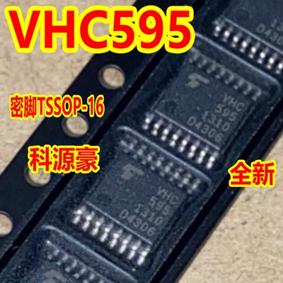 TC74VHC595FT 丝印VHC595 贴片密脚TSSOP-16 全新