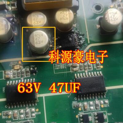 63V 47UF 新能源充电机易损贴片电阻 8X10尺寸 全新