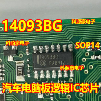 14093BG 汽车电脑板四路2输入与非门逻辑 MC14093BDR2G 芯片