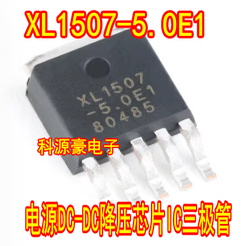 XL1507-5.0E1 电源DC-DC降压芯片IC三极管 5脚