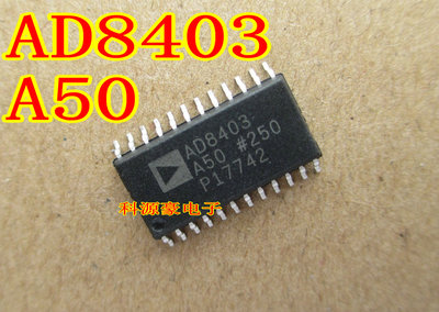 AD8403 A50 汽车电脑板易损芯片 全新