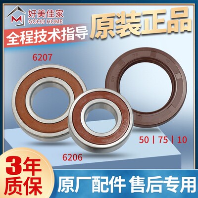 适用三洋滚筒洗衣机WF90BHIW865W三脚架轴承水封原装Radi9S,Radi9