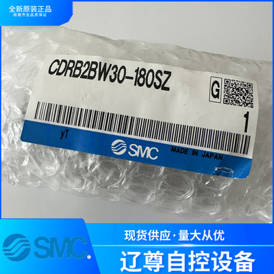 SMC旋转气缸CDRB2BW30-180SZ现货