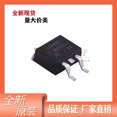 IRL540NS 原装场效应管  100V 36A贴片TO-263 IRL540NSPBF